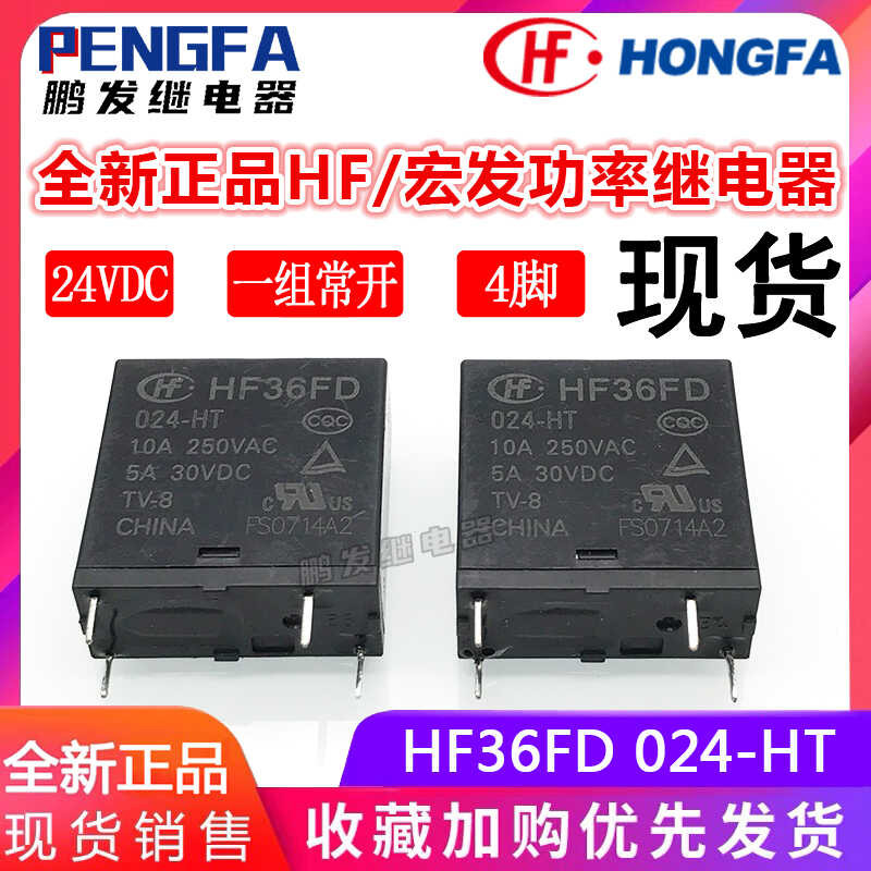 New HF36FD 024-HT relay 24VDC HF Hongfa 24V DC24V 10A 4-pin | Shopee ...