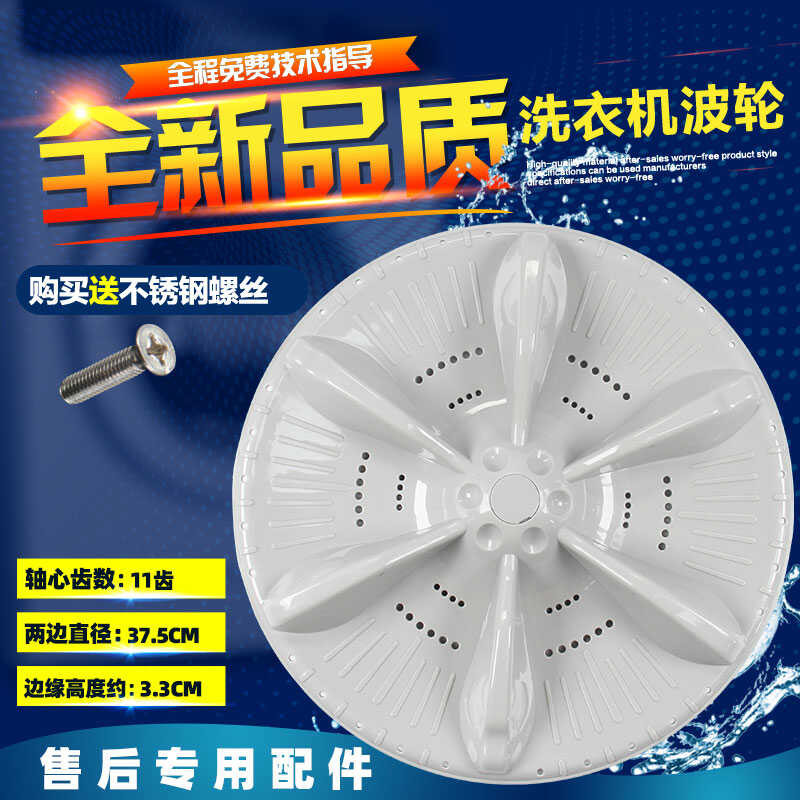 Little Swan TB90PURE washing machine pulsator turntable fully automatic water blade rotati ...