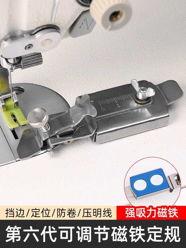 6th generation sewing machine multifunctional dual magnet sizing, edge ...