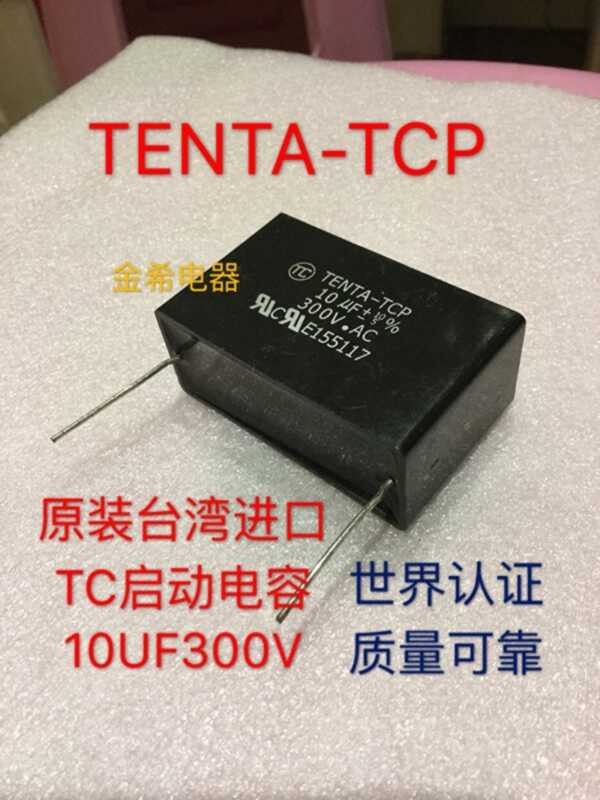 10 UF 300 VAC TC capacitor pin motor starting original condensator ...