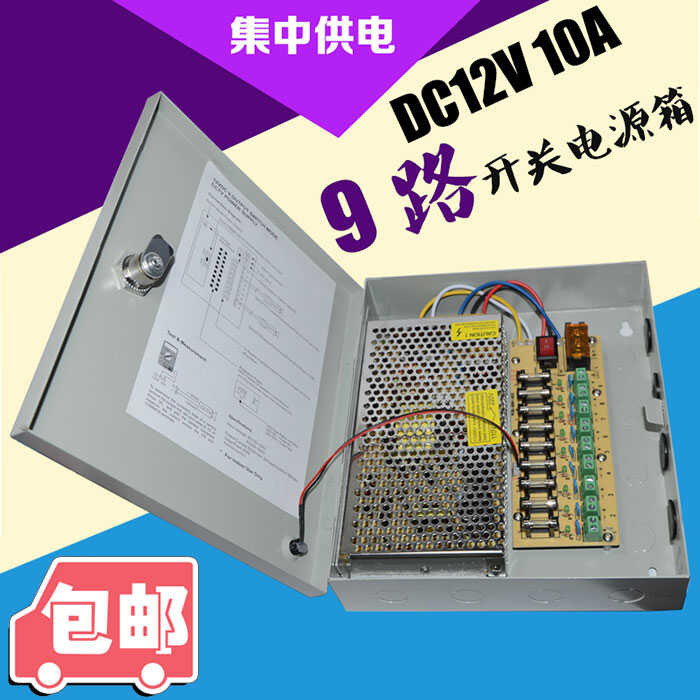 12V10A switch power supply box, monitoring camera, 4-channel, 8-channel ...