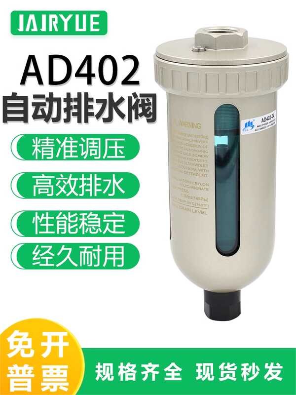 Air compressor pneumatic automatic drain AD402-04 air storage tank ...