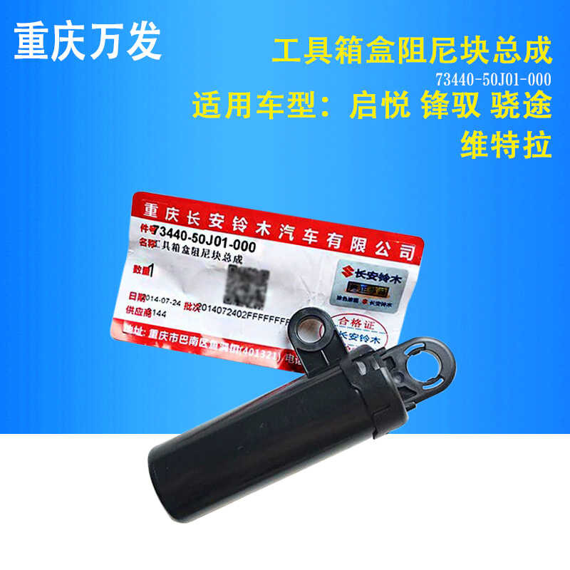 Suzuki Snapdragon Vitara Fengyu Qiyue Accessories Co pilot Gloves ...