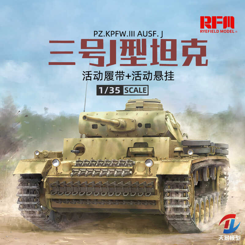 Model RFM RM5070 1/35 assembled tank model with movable tracks and ...