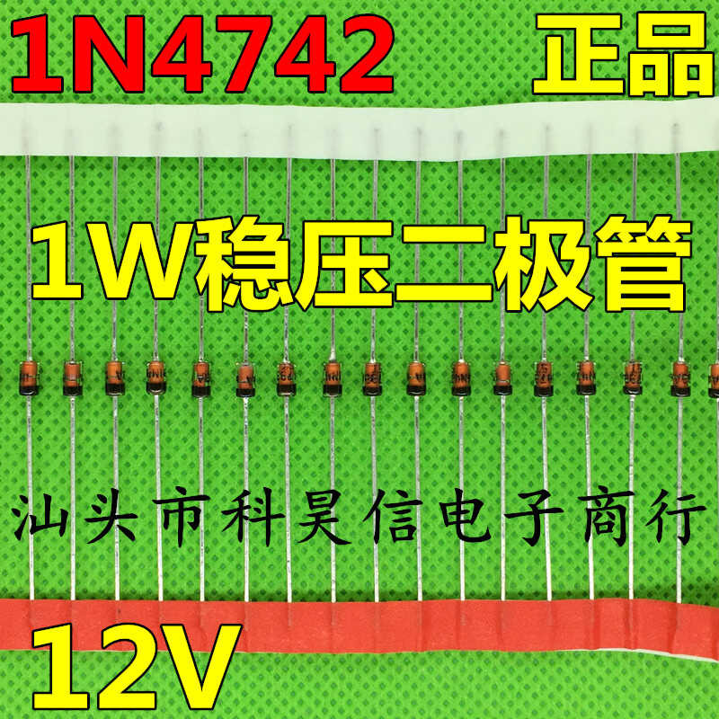 1N4742A 1W Zener diode 12V ST Xianke DO-41 glass tube (1 yuan, 10 pieces) | Shopee Philippines