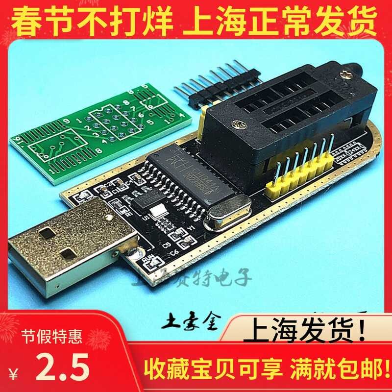 Tuhaojin programs CH341A USB motherboard routing LCD BIOS compilation ...