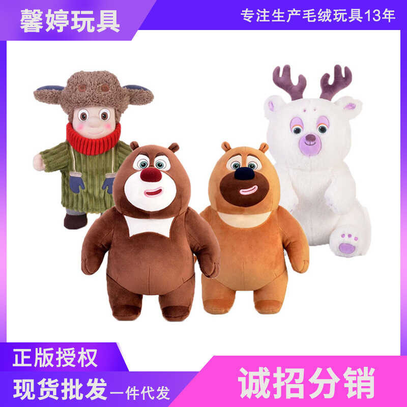 Boonie.★ Authentic ⭐Aa Bears Plush Toy Doll Boonie Playground Youth ...