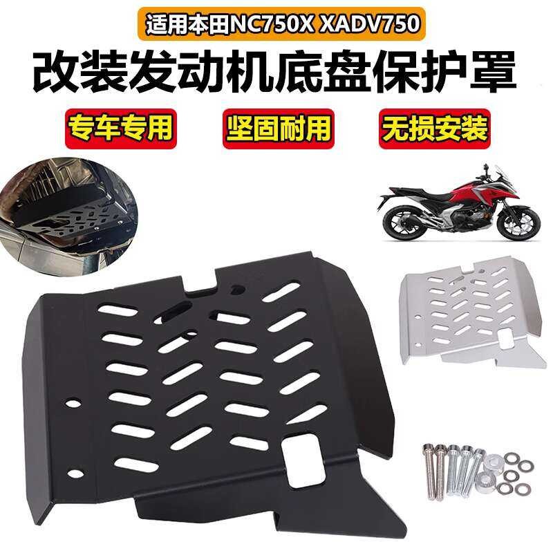 Suitable for Honda X-ADV XADV750 NC750X motorcycle chassis protection ...