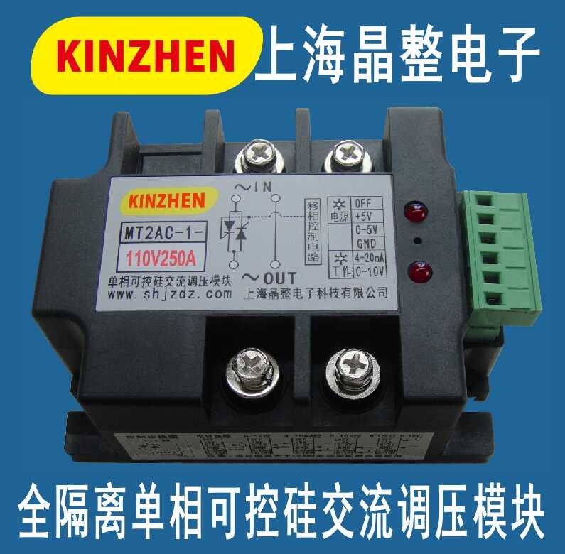 Fully isolated single-phase thyristor AC voltage regulation module ...