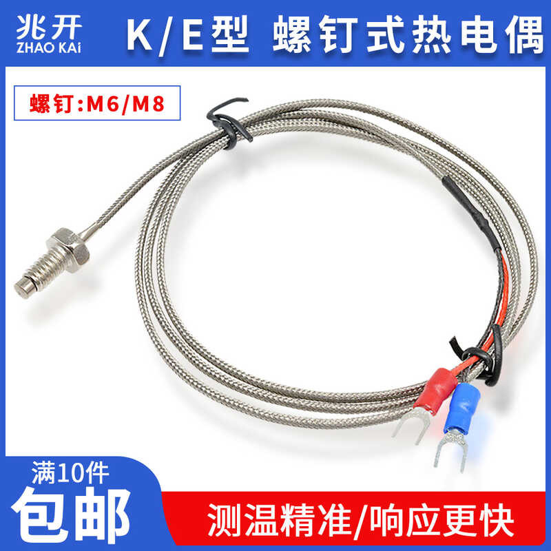 Thermocouple thread M6 M8 screw type K/T/PT100 1/2/3/4/5m probe ...