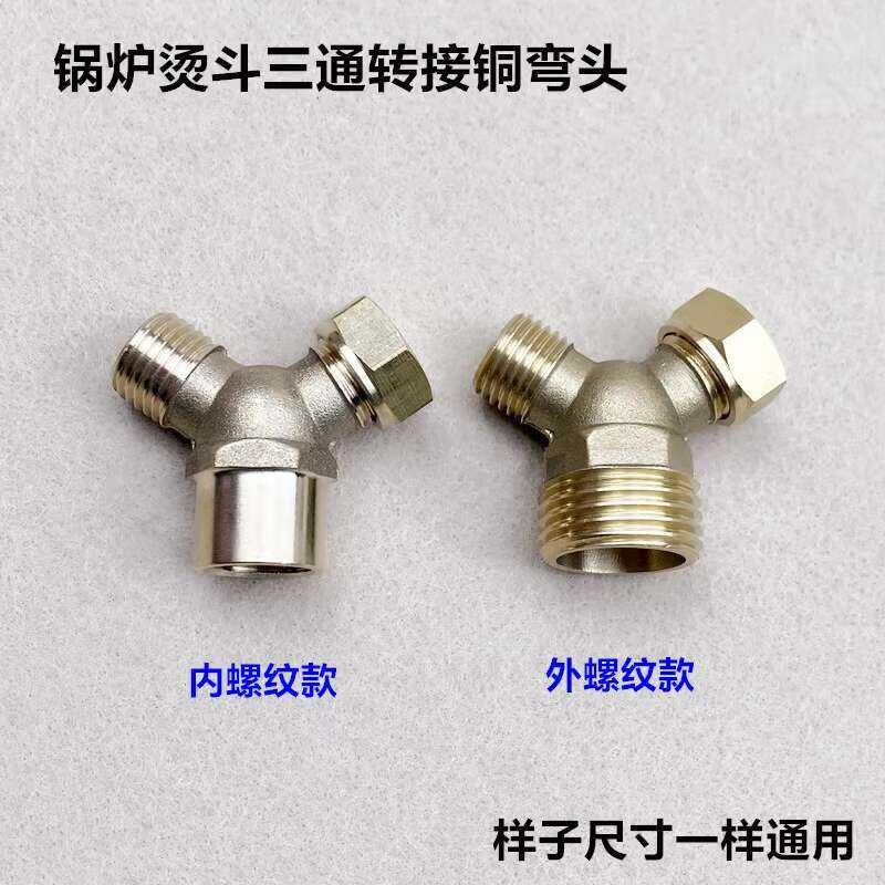 Industrial boiler hot pot steam pipe tatlong-way adapter elbow ...