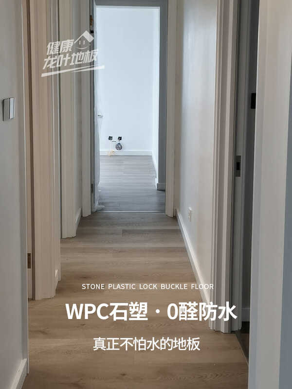 Longitude 653-02 Waterproof Thicked Crystal SPC Stone WPC Wood Plastic ...