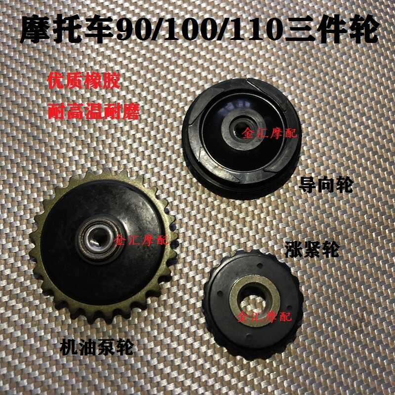 Motorcycle Bent Beam Car Jialing JH70 100 110 Three piece Wheel ...