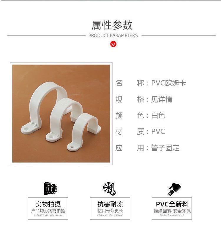 20PCS PVC plastic 16 Omka 20 Saddle card 25 Riding horse card 32 pipe ...
