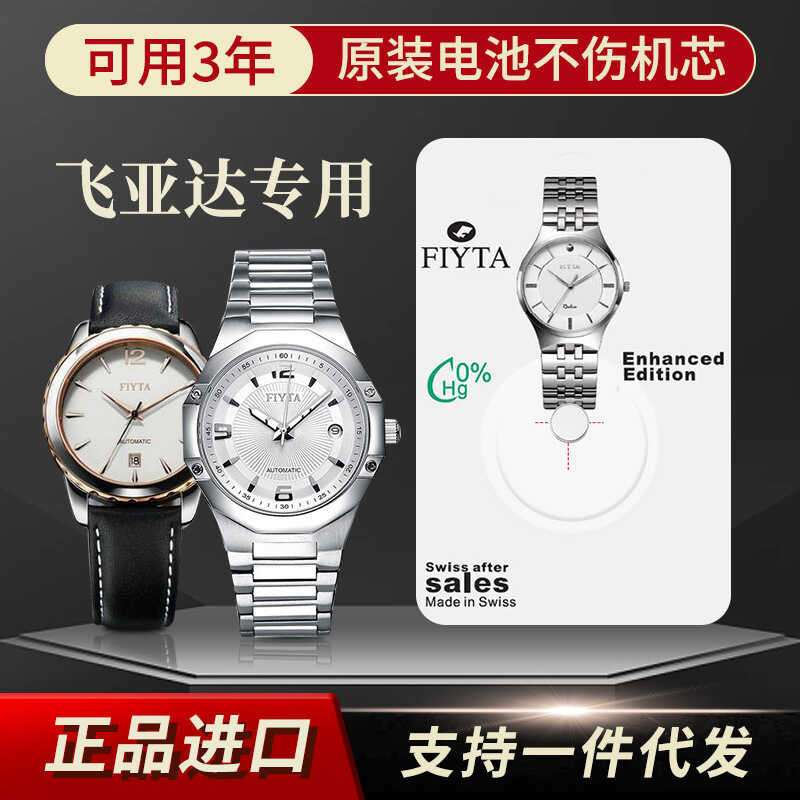 Original Student FIYTA Feiyada Battery Quartz Special Watch Button 621 ...