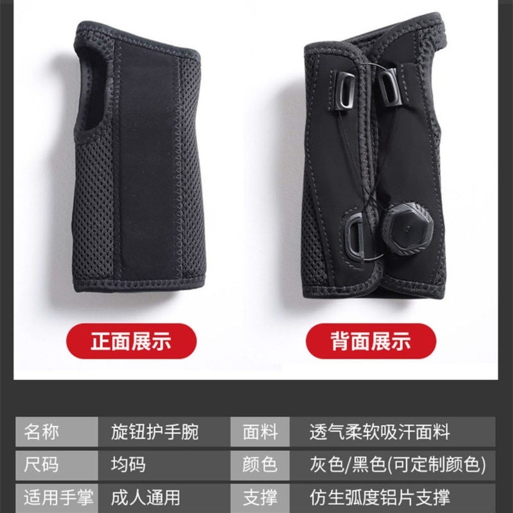 Wrist Support Brace Knob Adjustable Guard Hand Rehabilitation Carpal ...