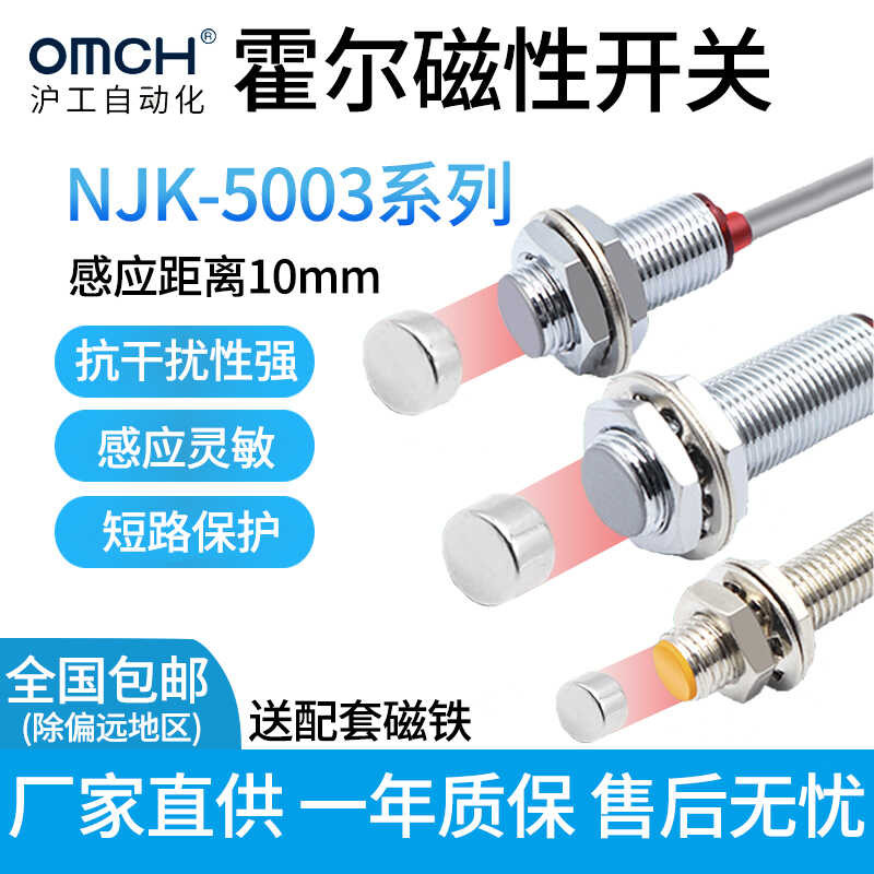 Shanghai M18 Hall Magnetic Sensor NJK-5003A/B/C/D Inductive Switch Open ...