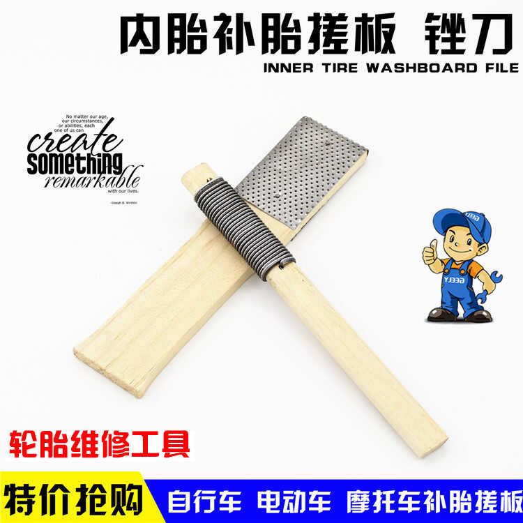 Bicycle rubbing, filing, inner tire repair tool, file/tire rod, wood ...