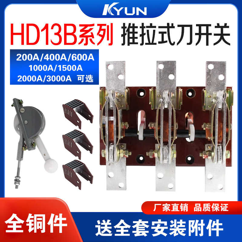 HD13B-600/31 400A 600A 1500A isolation three-phase 380V push-pull up ...