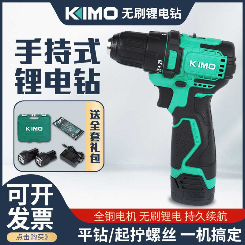 Qimo Chuck Brushless Non polarized Variable Speed Handheld Lithium ...