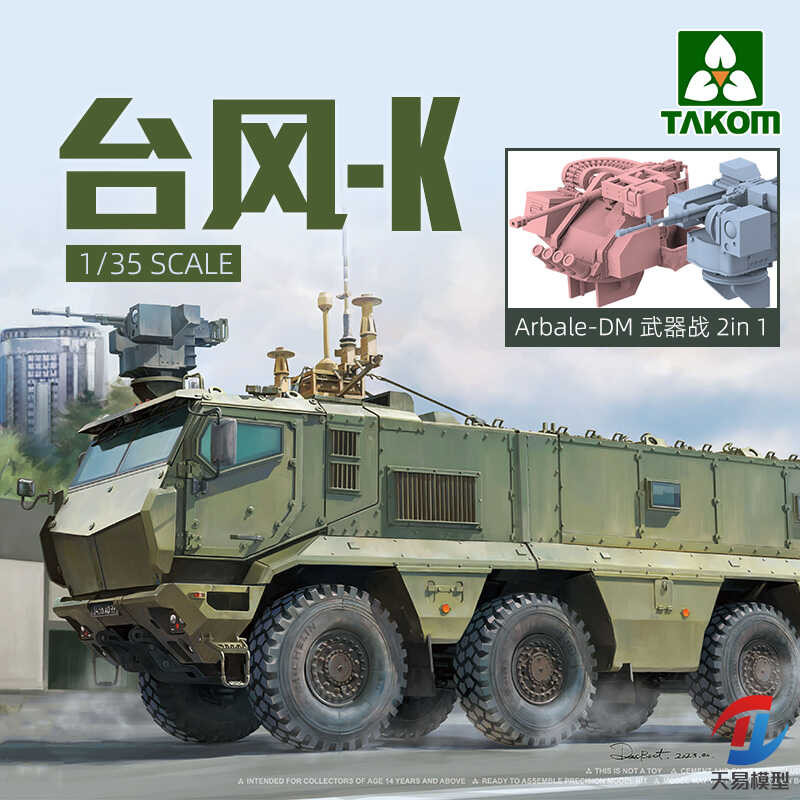 Model TAKOM/Sanhua 2173 1/35 Russian Typhoon-K Remote Weapon Station ...