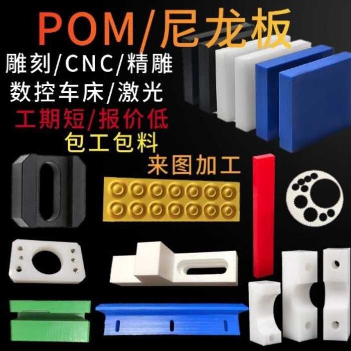 nylon pa6 pa66 colored POM steel polyoxymethylene Wear resistant ...
