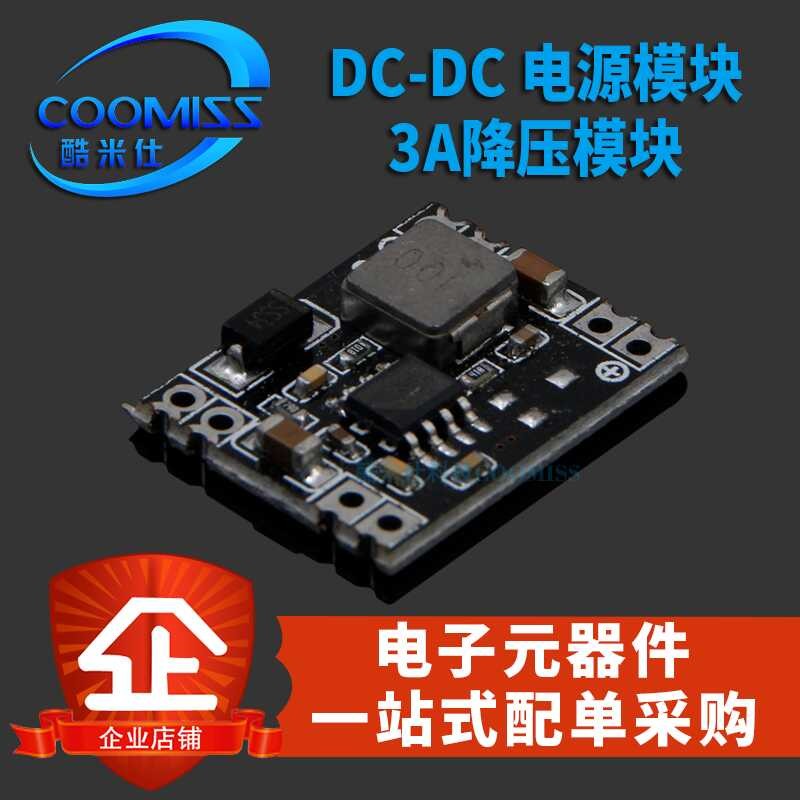 DC-DC power 3A step-down module car small volume 24V 12V 9V to 5V 3.3V ...