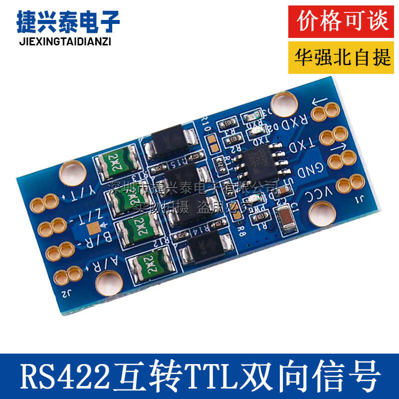RS422 to TTL bidirectional signal TTL to 422 module full duplex 422 to microcontroller 3.3 ...