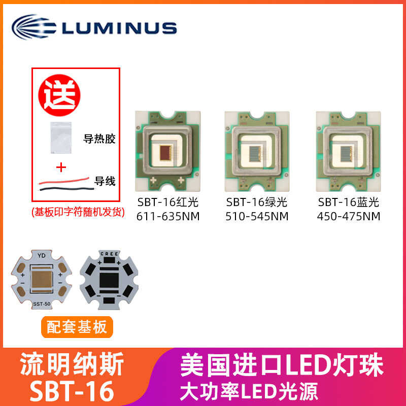 LUMINIS Luminous Nas SBT-16 Red Green Blue Flat Head SMD Beads ...