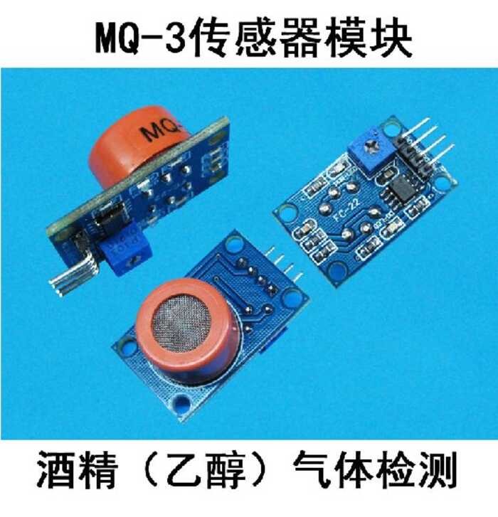 MQ-3 alcohol ethanol sensor module is suitable for ARDUINO STM32 51 ...
