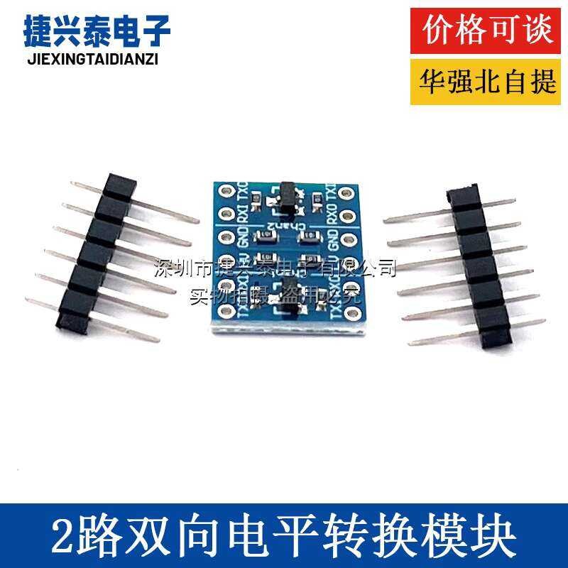 2-channel module 5V to 3.3V IIC UART SPI level conversion board ...