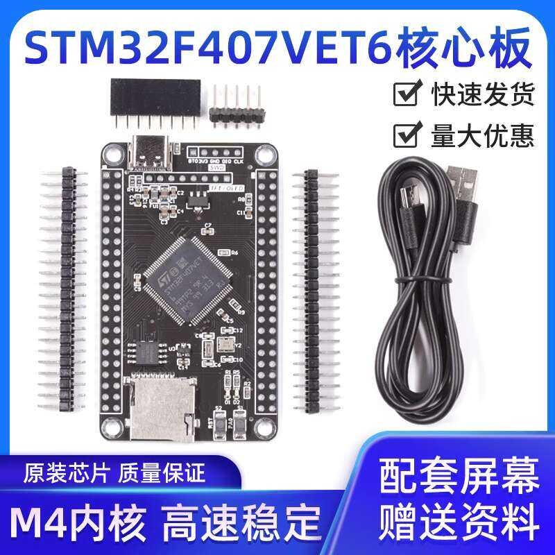 STM32F407VET6 development vgT6 learning Cortex-M4 core board/STM32 system board | Shopee Philippines