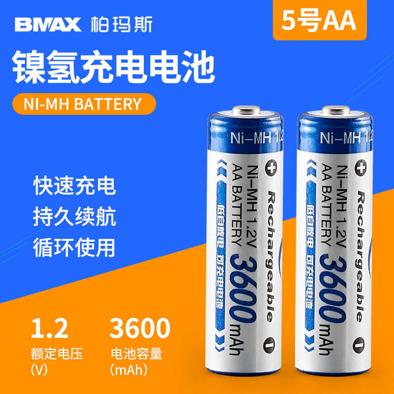 ty rechargeable battery 1.2V 3600mAh electric toothbrush remote control ...