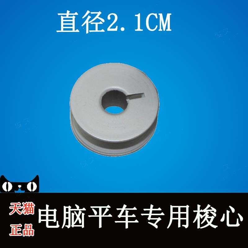 Direct drive flatbed special with notch alumina shuttle core computer ...