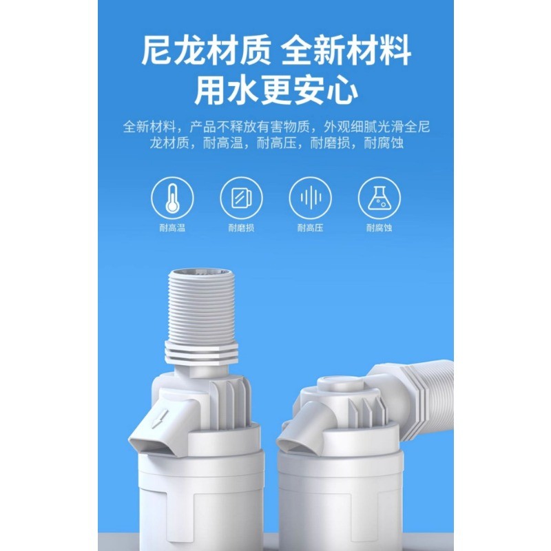 Water-full self-stop valve water level controller float valve switch ...