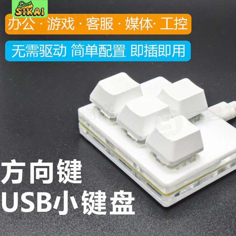 11 Mini Mechanical Direction 4-Key WASD Up, Down, Left, Right USB Wired ...