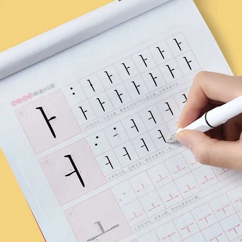 Mga Batang Calligraphy Notebook, Korean/Chinese Learning, Letter/Word ...