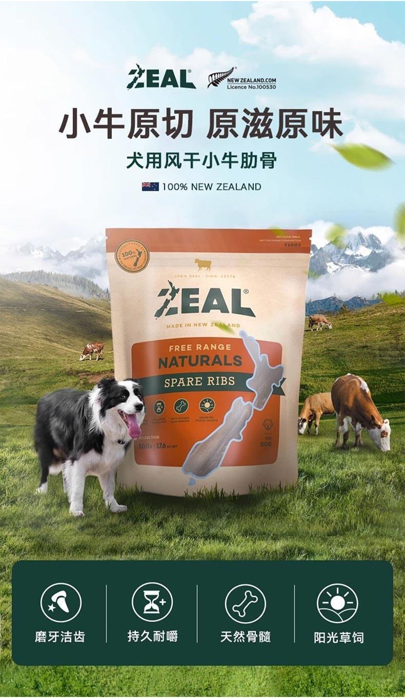 Zeal Natural Dog Snacks Air-dried Beef Ribs Teething Sticks For Dogs to ...