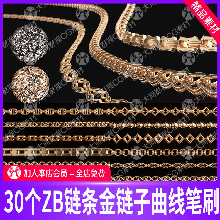 ZBrush Chain Iron Chain Gold Chain Curve Brush ZBP Model ZB Chain Maya ...