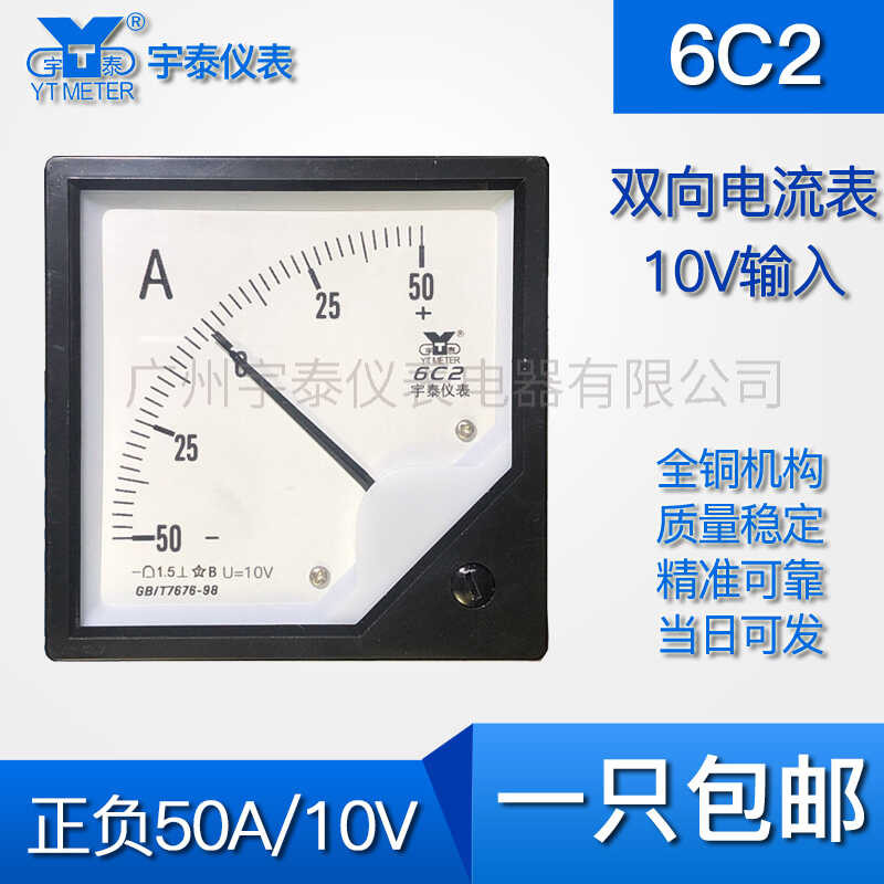 6C2 10V input, 50 100 800 A, 2000 A DC ammeter, PLC sensor, frequency ...