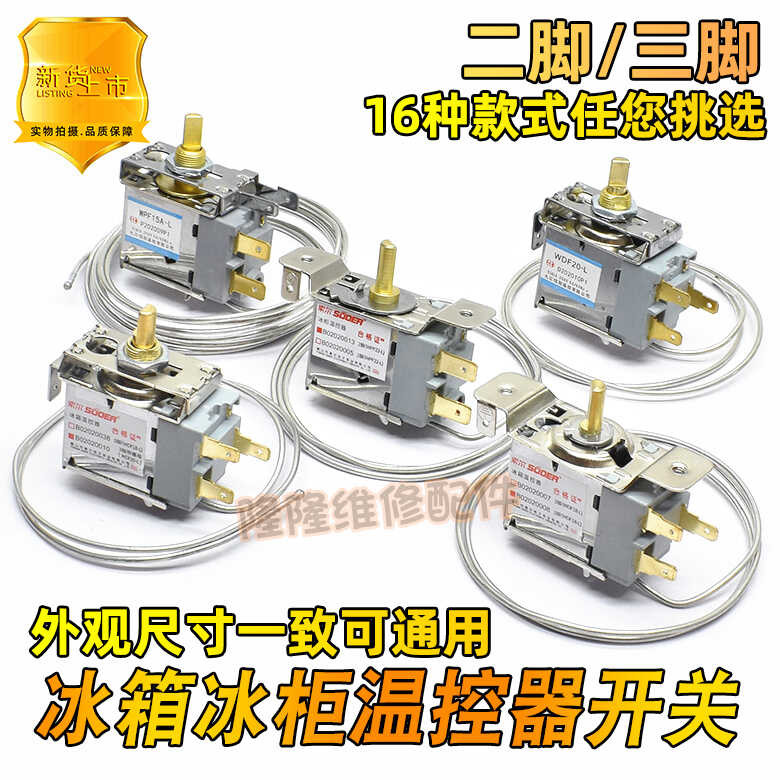 Fridge freezer switch WPF 22 WDF 18 fresh pre-order display cabinet ...