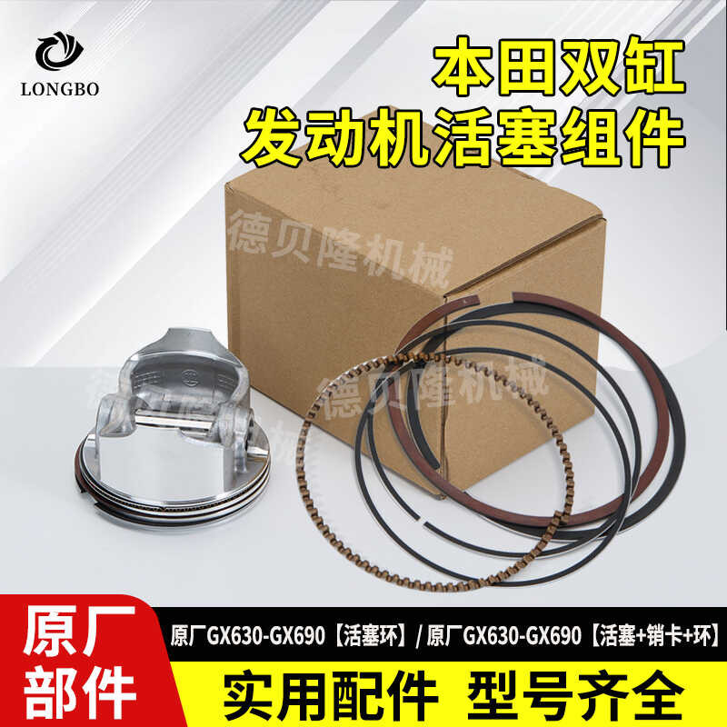 Original refuelling Honda two cylinder GX 630 GX 690 engine 10 kW 2 V ...