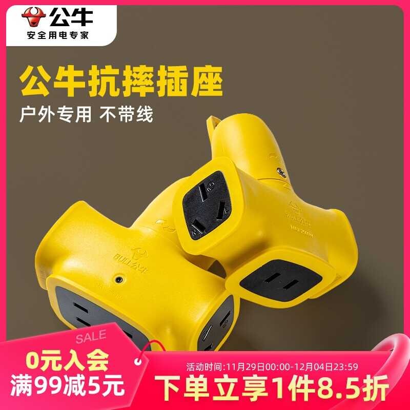 Bull socket extension wiring board, construction site, anti-fall and ...