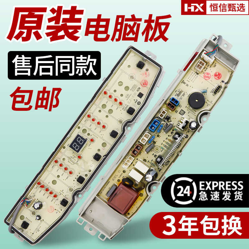 0031800138FA Haier washing machine computer XQB90-BZ828/BZ826 control motherboard display board ...