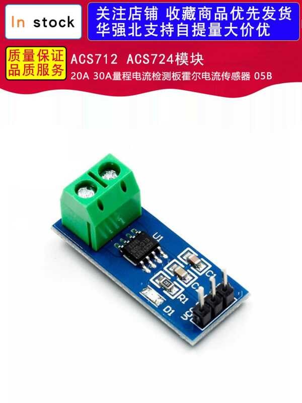 Acs712 Acs724 Module 20a 30a Range Detection Board Hall Current Sensor 05b Shopee Philippines