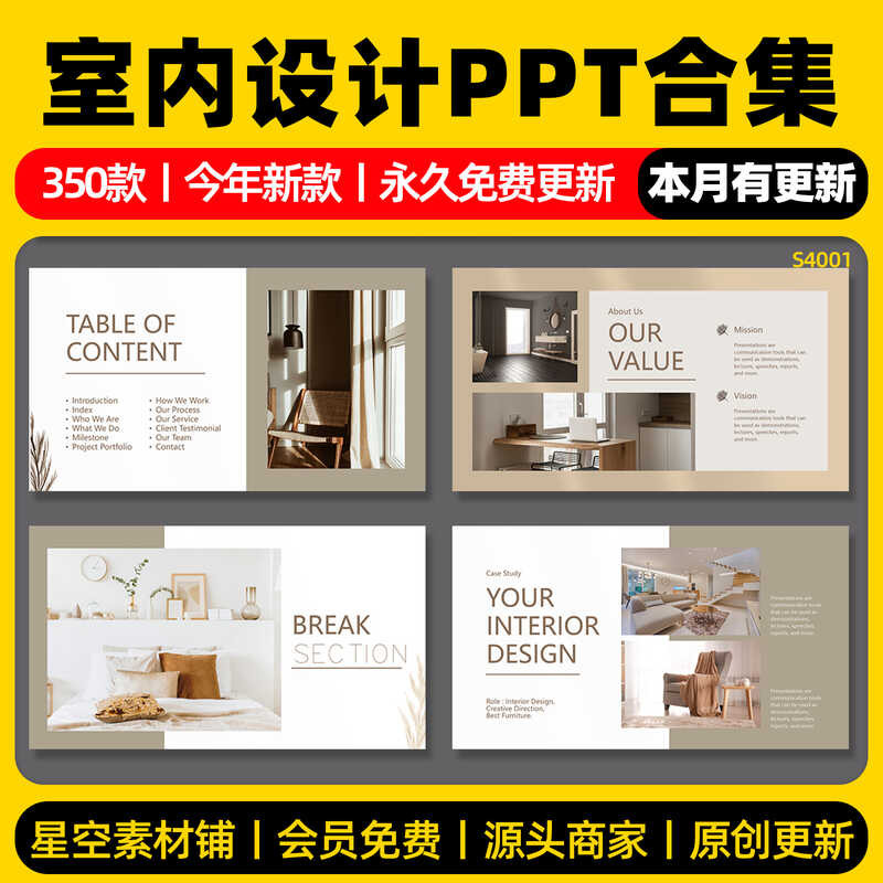 2025 Interior Design Portfolio PPT Template Light Luxury Minimalist ...