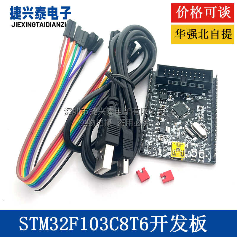 STM32F103C8T6 development small system core STM32 microcontroller learning experimental bo ...