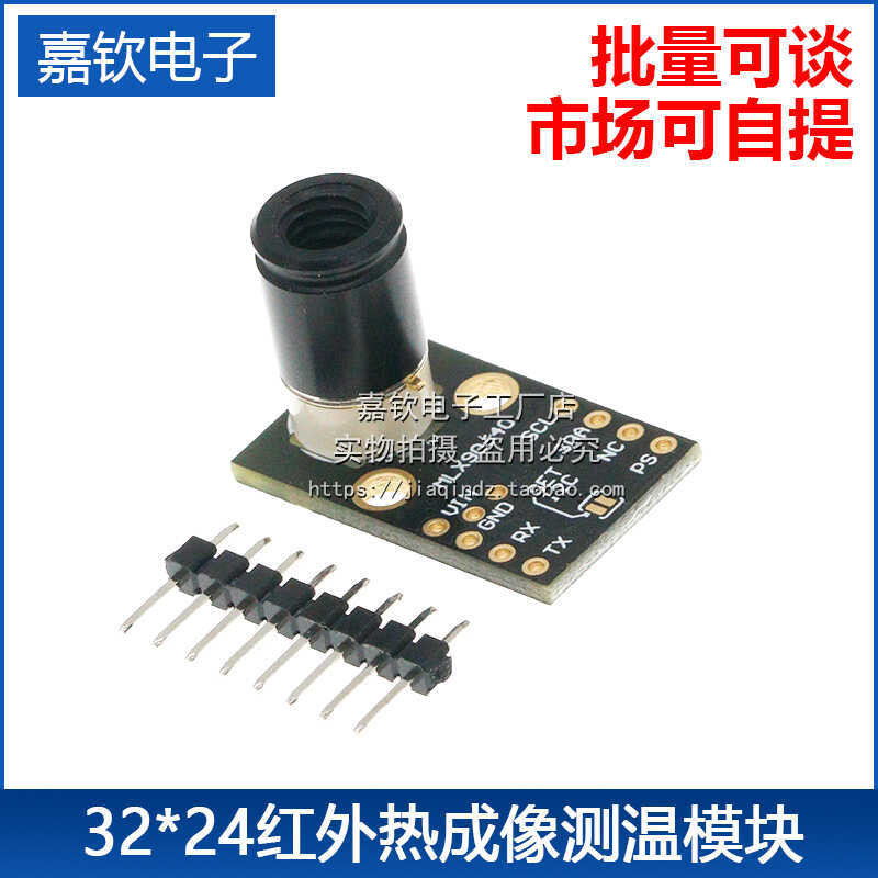 GY-MCU90640 MLX90640 IR 32 * 24 infrared temperature measurement dot ...