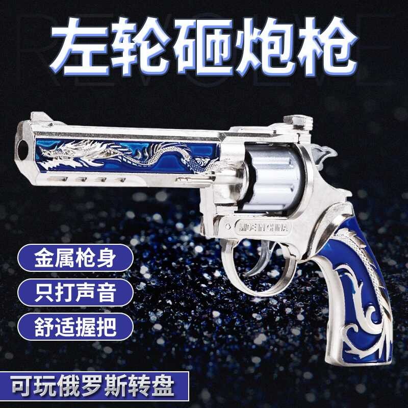 Left wheel smash cannon toy gun Left wheel smash cannon smash cannon ...