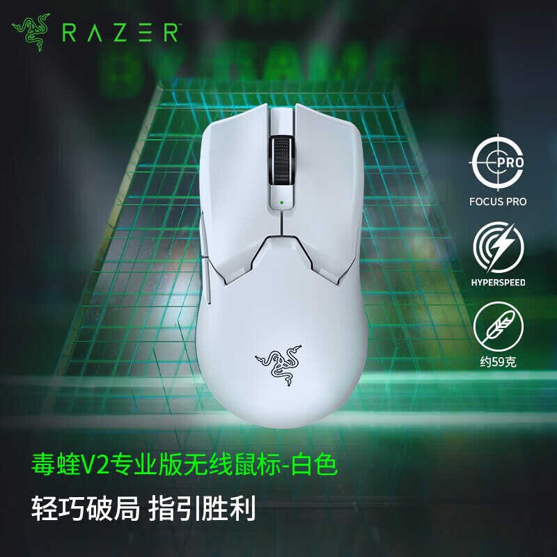 Razer Viper V2 Pro Professional Edition Esports Gaming Mouse Wireless ...